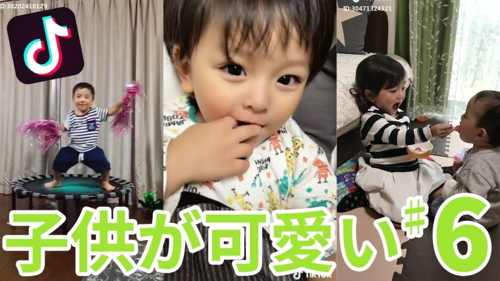 Tiktok 可愛い子供が癒してくれます 思わずにやける 6 トカマガ